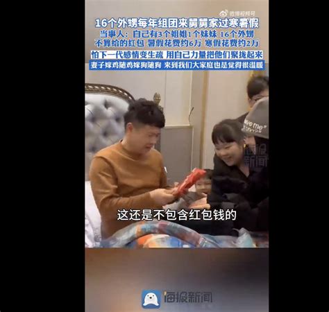 16个外甥又来舅舅家过暑假了 网友：舅舅家财万贯 闽南网