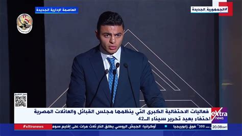 كلمة عصام العرجاني خلال احتفالية مجلس القبائل والعائلات بمناسبة الذكرى
