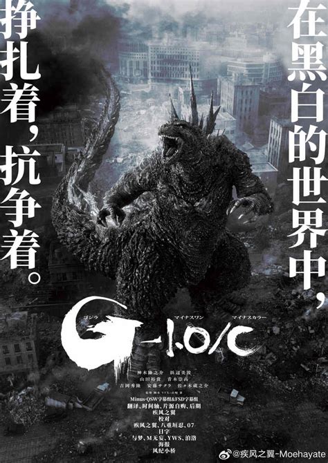 Minus·qsw字幕组andfsd字幕组 哥斯拉 10c负色版 Bdrip 简日内嵌字幕 1080p Mkv 紳士の庭