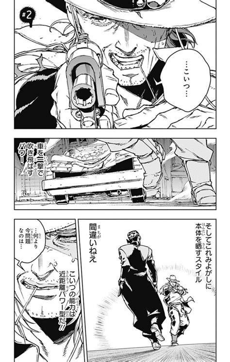 Crazy Diamonds Demonic Heartbreak Chapter 2 Jojos Bizarre