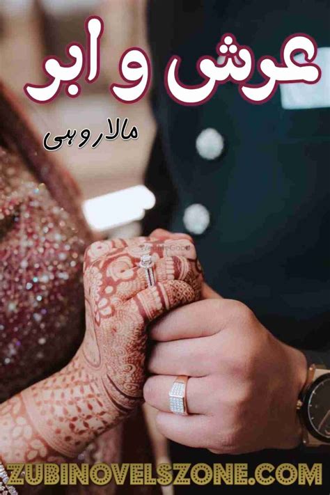 Arsh O Abr Novel By Mala Rohi Complete ZNZ