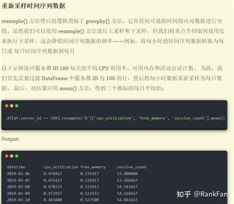 Pandas 处理时间序列 知乎