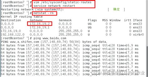 Centos7 Ping不通百度方法centos7ping不了百度 Csdn博客