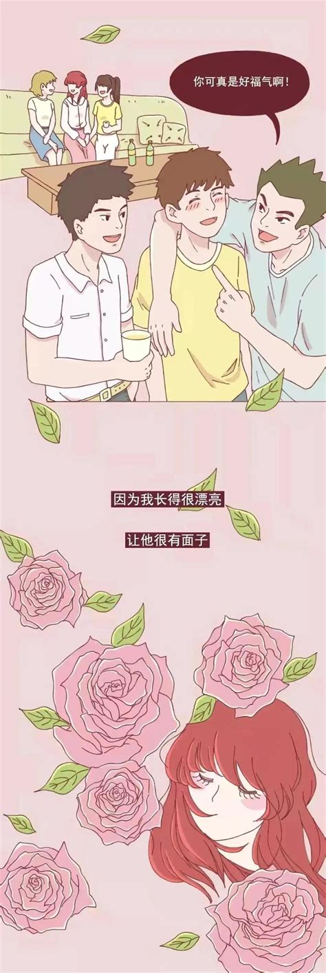 漫畫：門不當戶不對的愛情，就是始於顏值，終於財富 資訊咖