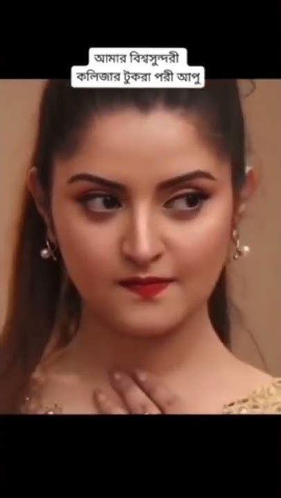 আমাদের আপনাদের বাংলাদেশ সবার সুন্দরী পরীমনি আপুshorts Youtube