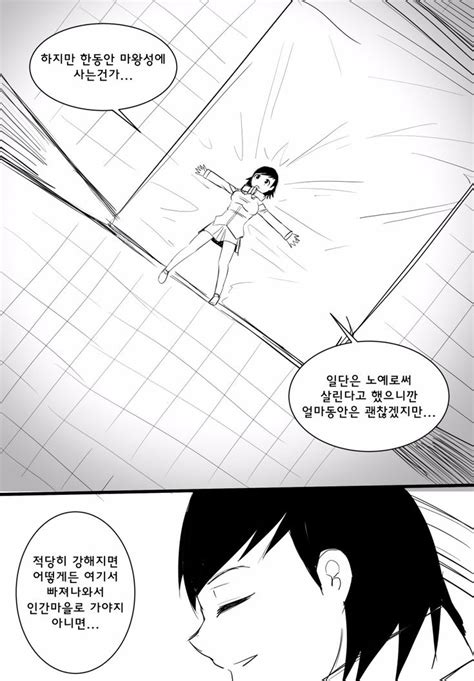 [망가] 이세계에서 세계최강을 손에 넣었다 유머 게시판 루리웹 모바일 만화 과거 그림
