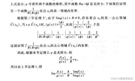 1 5 极限运算法则