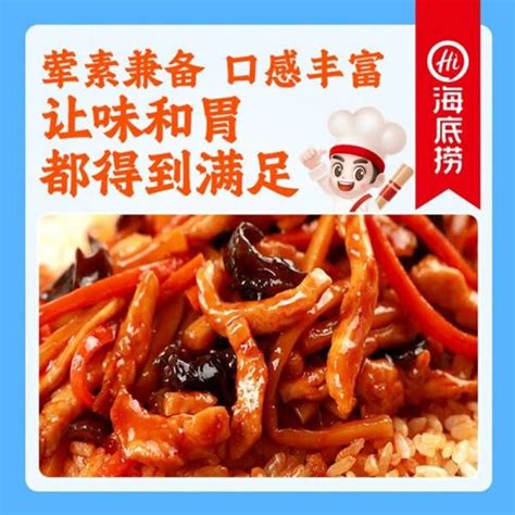 海底捞方便食品海底捞 方便速食自热米饭煲仔饭网红速食懒人方便米饭早餐夜宵办公室饭 鱼香肉丝黄焖鸡照烧鸡多少钱 什么值得买