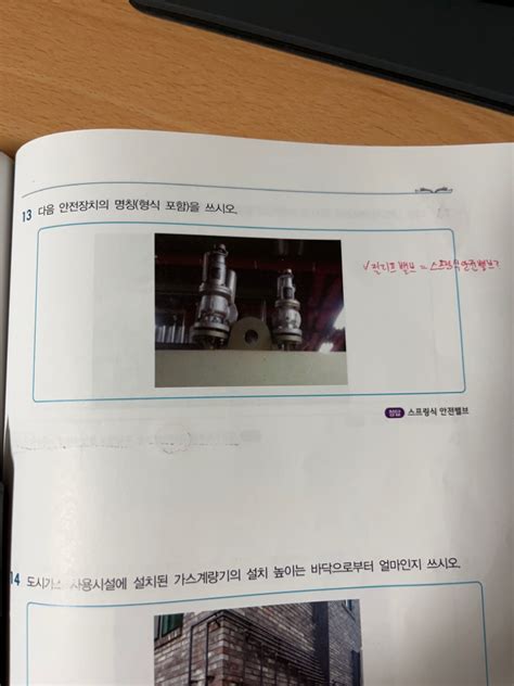 스프링식 안전밸브와 릴리프 밸브 외관 구분 ㅣ 궁금할 땐 아하