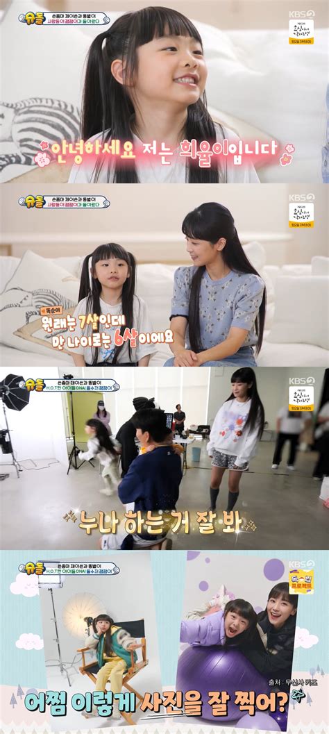 역시 문희준 딸 희율 르세라핌 안무까지 소화…제이쓴 감탄 슈돌 나무뉴스