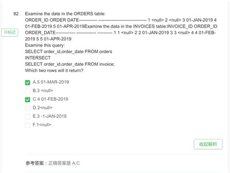 user unused col tabs 19c OCP 晟数学苑 学习塑造未来