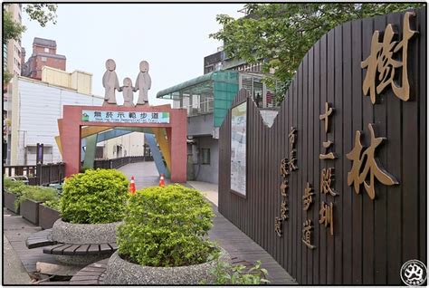 【虎亂吃一通】【新北市 樹林】黑肉圓十二股圳步道－【小虎食夢網】台北捷運美食地圖｜痞客邦