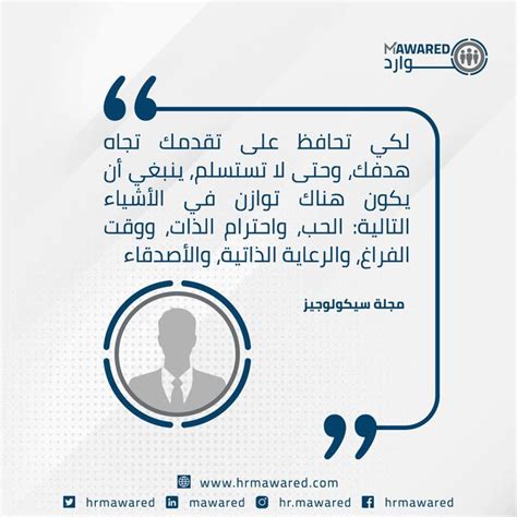 المسار المهني