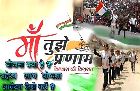Mp Government Ladli Lakshmi Tour Indian Borders Maa Tujhe Salam Yojana