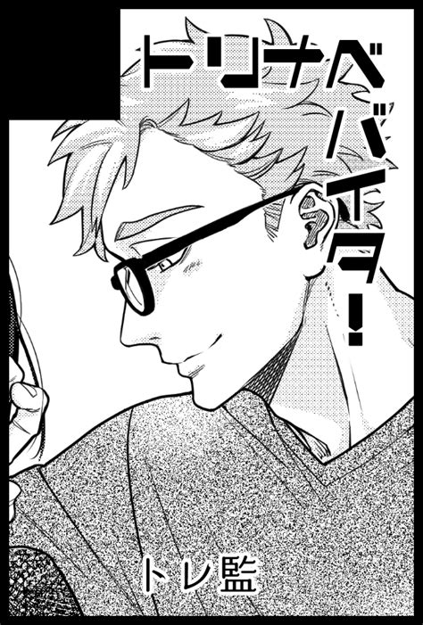 「今日の♣監進捗」今日のところはこれくらいにしといてやるの漫画