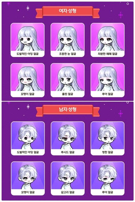 [메이플스토리] 뷰티 어워즈 헤어 및 성형 쿠폰 업데이트 21 1 7