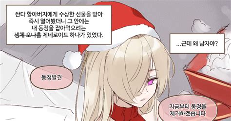 메이플스토리 동정 죽이는 옷 シャルルのイラスト Pixiv