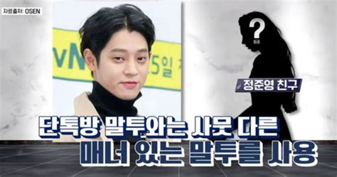 Jung Joon Young Was Supposedly A Completely Different Person In Front
