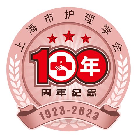 护理学会100周年纪念徽章设计jackycc 站酷zcool