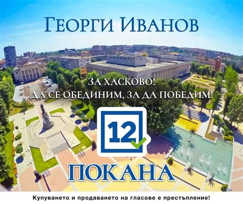 Да се обединим за да ПОБЕДИМ