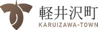 雲場池 軽井沢町公式ホームページ観光経済課