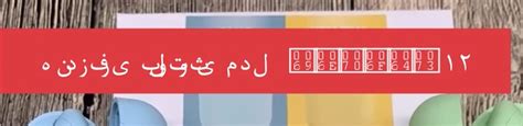 persian arabic font doesn t render correctly