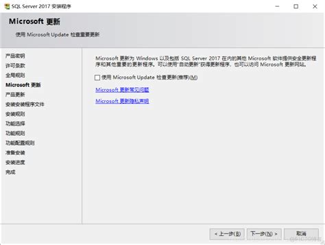 Sql Server 2017安装包下载 Sqlserver2017安装步骤教程温柔一刀的技术博客51cto博客