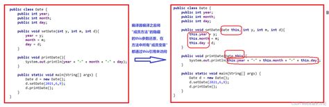 Java学习之路 类和对象