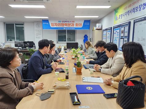 모두가 행복해질때까지 포항시지역사회보장협의체가 함께 합니다