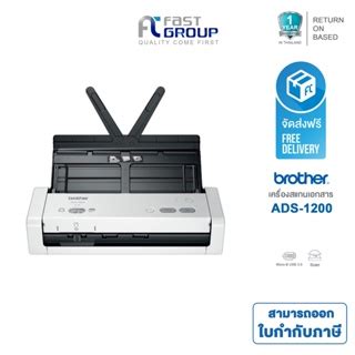 Brother ADS-1200 / ADS-1300 เครื่องสแกนเอกสารแบบตั้งโต๊ะ สแกนนามบัตร ...
