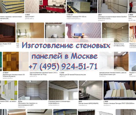 Изготовление мягких стеновых панелей под заказ в Москве