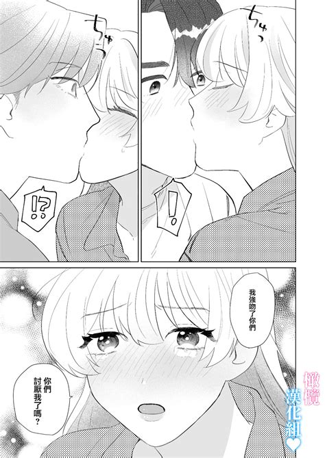 Kinniku Ikemen To 3p Shichatta Kedo Icha Love Enman Dakara Chou Happy