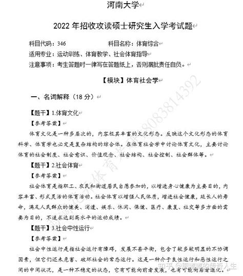 河南大学专业课参考书·真题 知乎