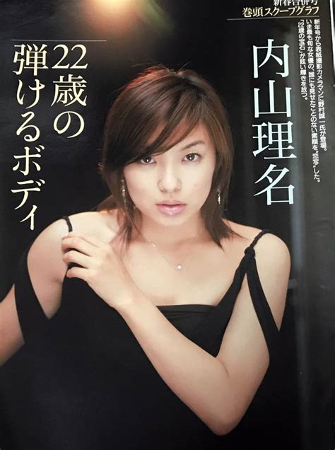 Yahooオークション 週刊現代 2004年1月3・10日号 内山理名