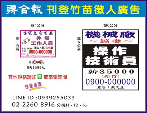 報紙廣告刊登網