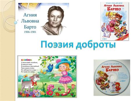 Картинки к стихотворениям агнии барто - 65 фото