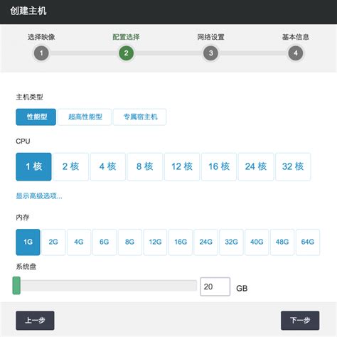 虚拟主机支持创建及关机时自定义系统盘大小、支持国际手机号注册 青云志
