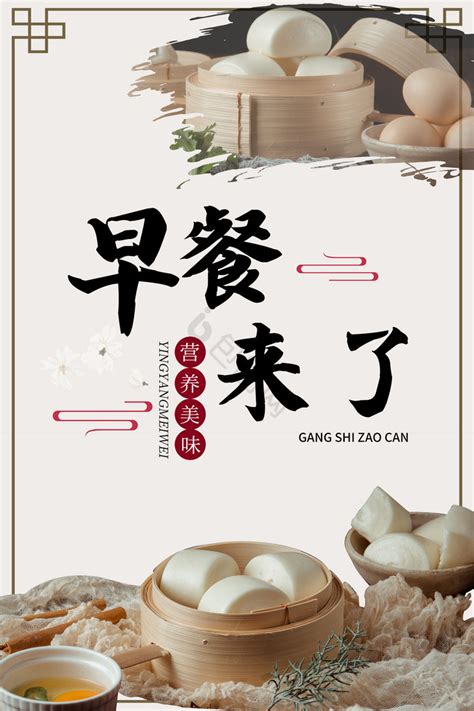 油条豆腐脑图片 油条豆腐脑素材免费下载 包图网