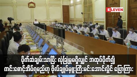 ပိုက်ဆံချမ်းသာပြီး လုံခြုံမှုမရှိလျှင် အထုပ်ပိုက်၍ ကင်းစောင့်အိပ်ရမည်ဟု