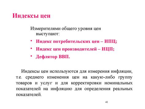 Макроэкономика Основные макроэкономические показатели презентация онлайн