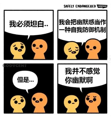 42梗图：生活的反复捶打竟让我变得如此 知乎