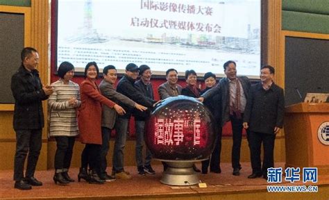 「講好中國故事」國際影像傳播大賽啟動 每日頭條