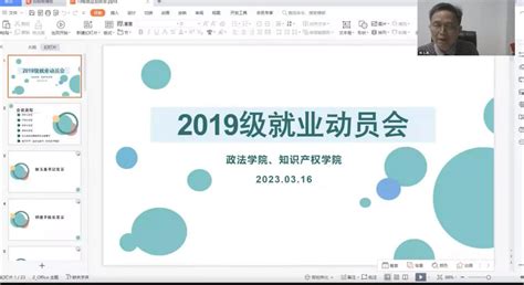 政法学院希望毕业生先就业后择业 肇庆学院