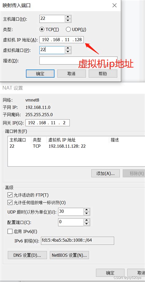 配置windows主机到centos虚拟机的ssh连接 ssh如何传送到虚拟机 csdn博客
