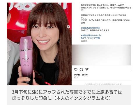 【芸能】上原多香子、2度目の不倫報道で「インスタ全削除」 寄せられる心配の声 “広告塔”を失った勤務先の現在は… News Everyday