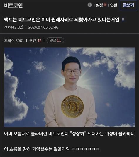 메이플스토리 커뮤니티 화제 비트코인갤 이거 뭐냐 ㅋㅋㅋ Vortex Gaming
