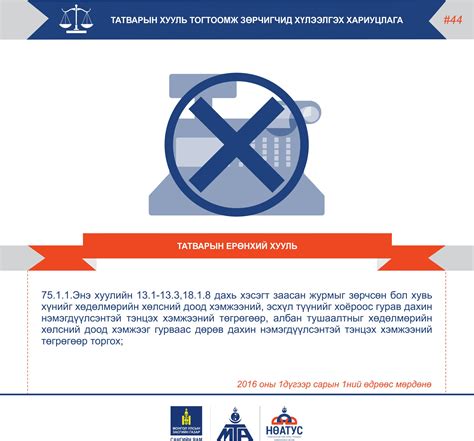 НӨАТ ын шинэ хуулийн заалтууд