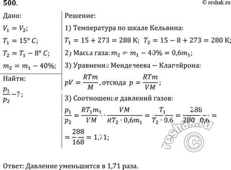Решено Упр 500 ГДЗ Рымкевич 10 11 класс по физике Вариант 1