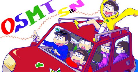 色松 色松＋おそ松さん9話感想落書き はしものイラスト Pixiv