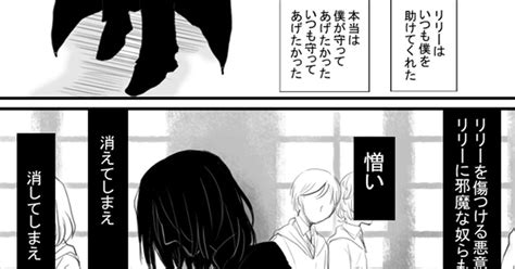 ハリポタ 【親世代スネイプ漫画】you Dont Know 中編 鹿嶋のマンガ 漫画 セブルス・スネイプ マルシベール